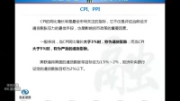 20160129_宏观经济指标之CPI、PPI