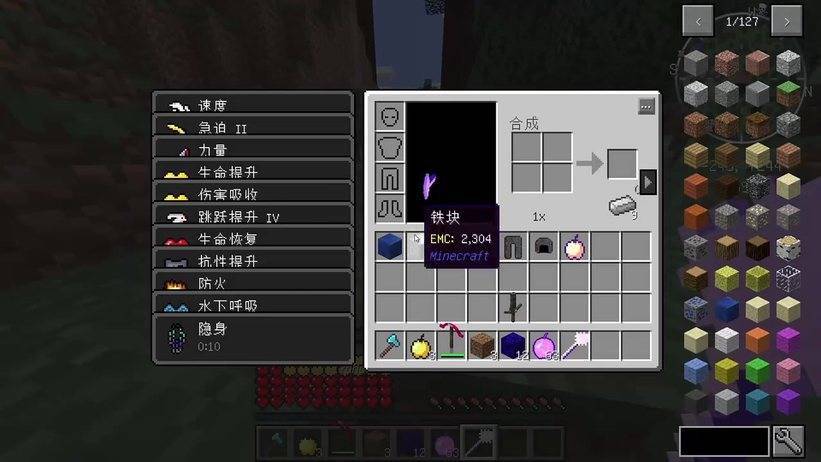 我的世界幸运方块:开出超级装备,获得超多buff增幅