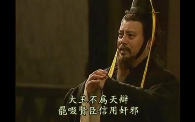 东周列国志 褒珦之子为救父欲仿效前朝进献美女