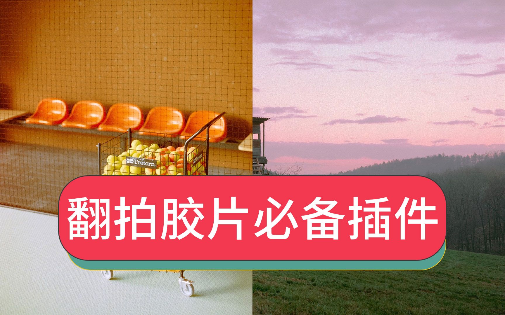...还原校色懒人必备lr插件如何打开Negative Lab Pro 2.3下载怎么安装...