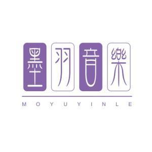 墨羽音乐坊