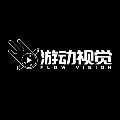 游动视觉 