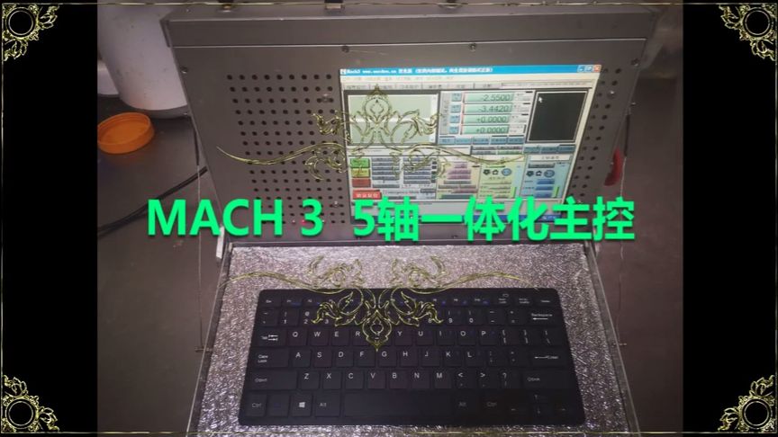 MACH3 5轴CNC一体化控制主机