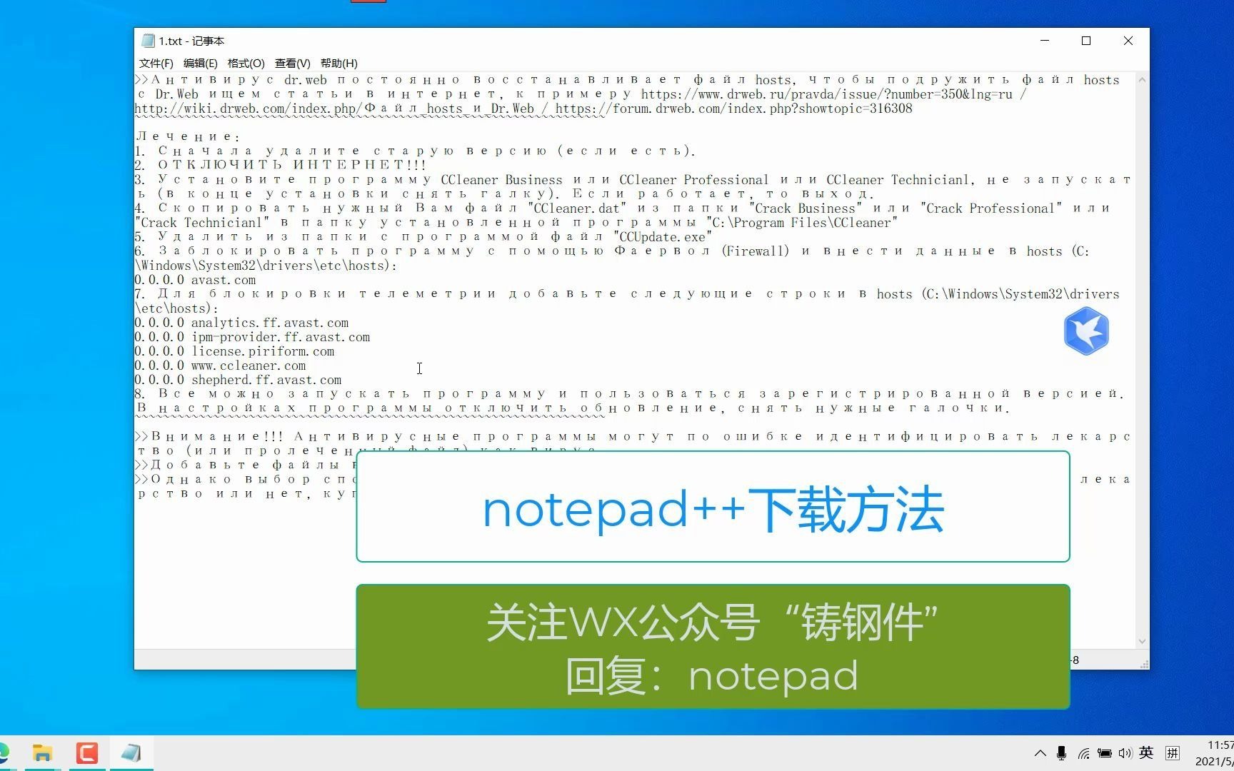 TXT文件乱码解决方法
