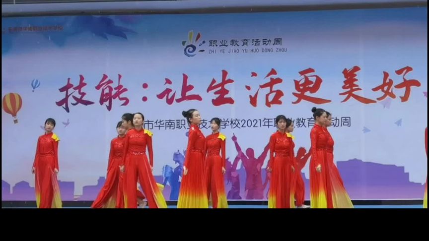 职业教育活动周开幕式剪影#文艺演出 #舞台无处不在 #风采展示