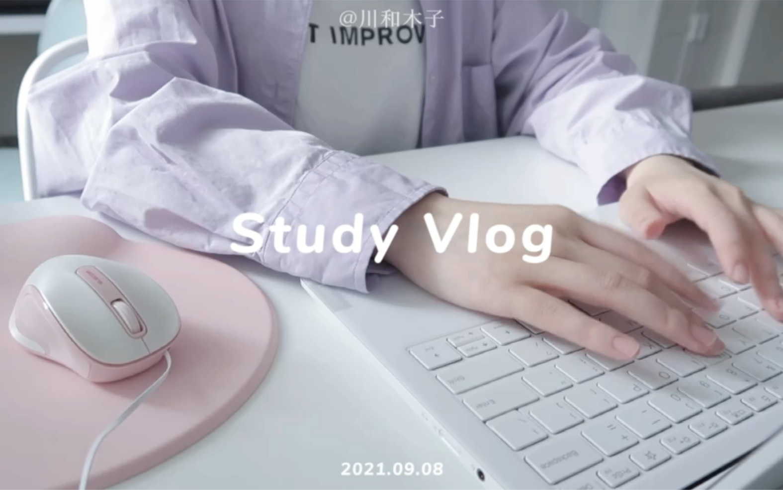 Study Vlog|高颜值少女心ߒ�鼠标开箱|电脑配件分享