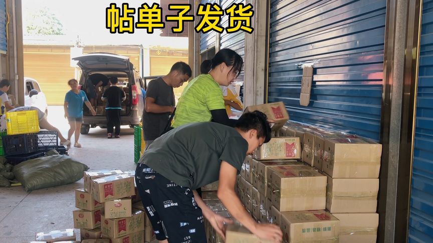 今天早上老板他们去看果,我们在仓库这里帖单子发货