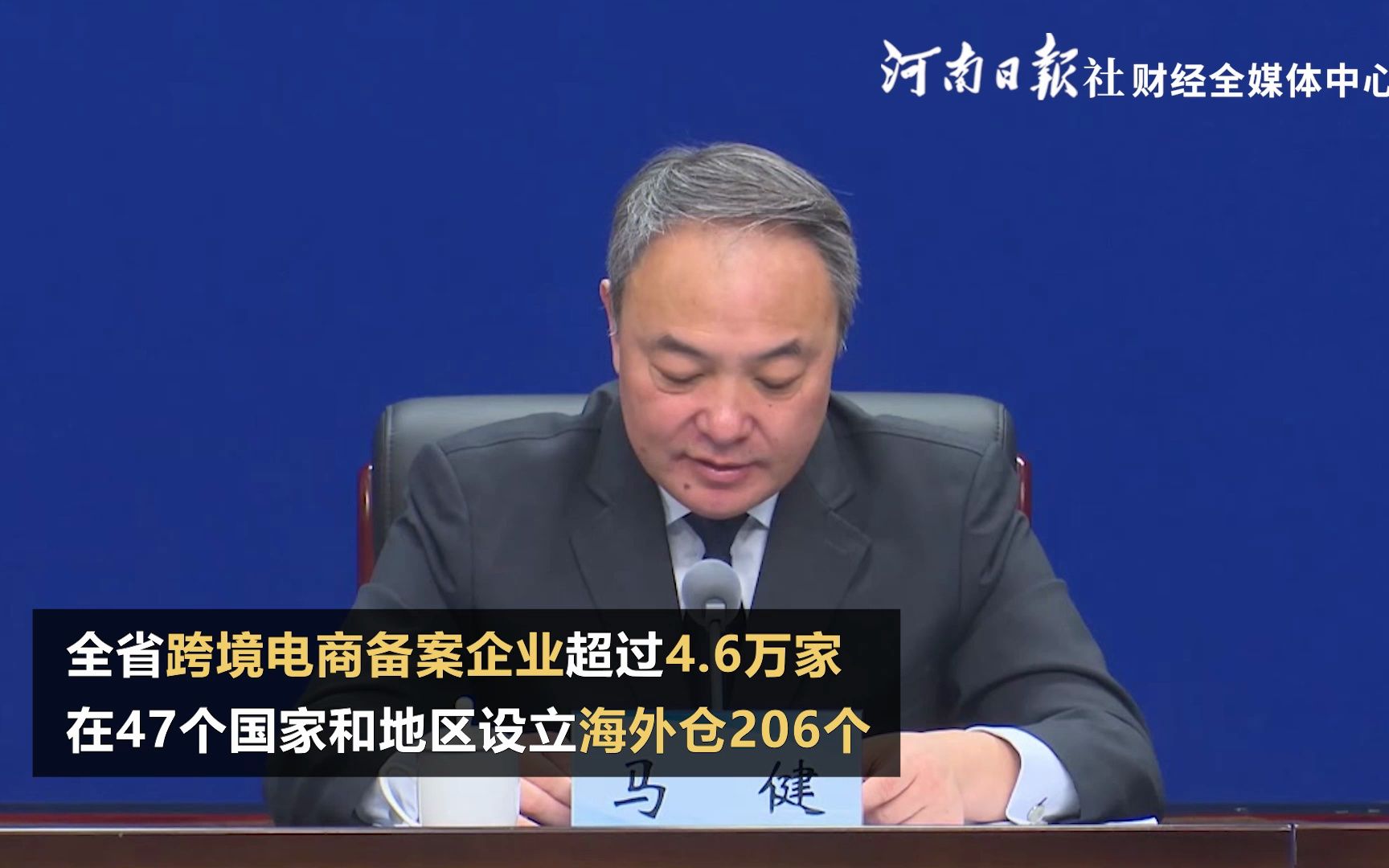 河南省跨境电商备案企业超过4.6万家