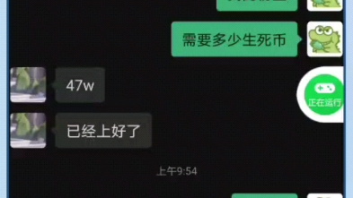 生死狙击诚信交易生死币,有信誉图,和粉丝的交易记录,便宜大量清仓!_...