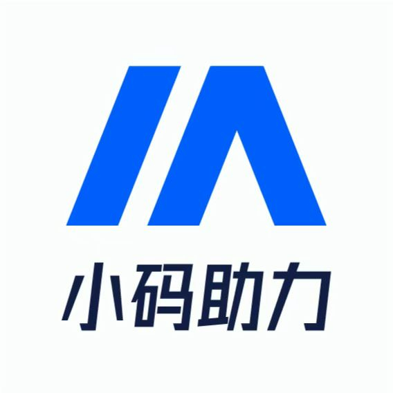 小码助力 