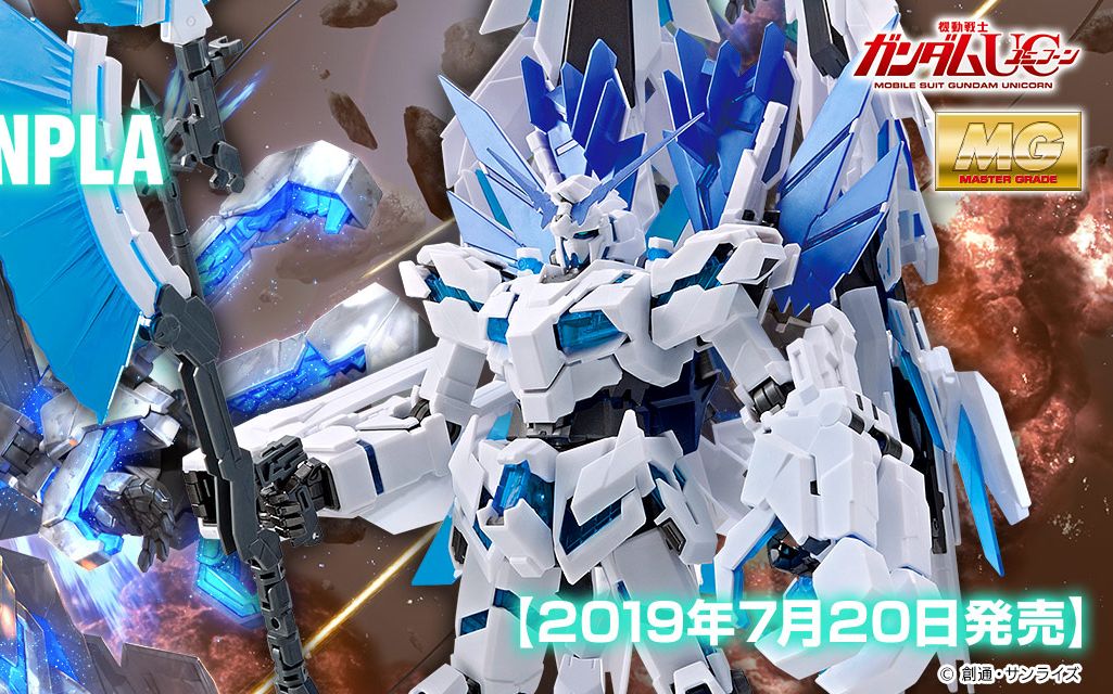 【AEMedia】MG RX-0 独角兽高达完美形态万代官方测评视频