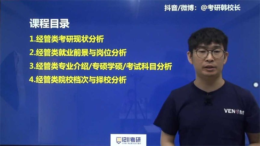 经管01:经济学、管理学考研现状及热门原因