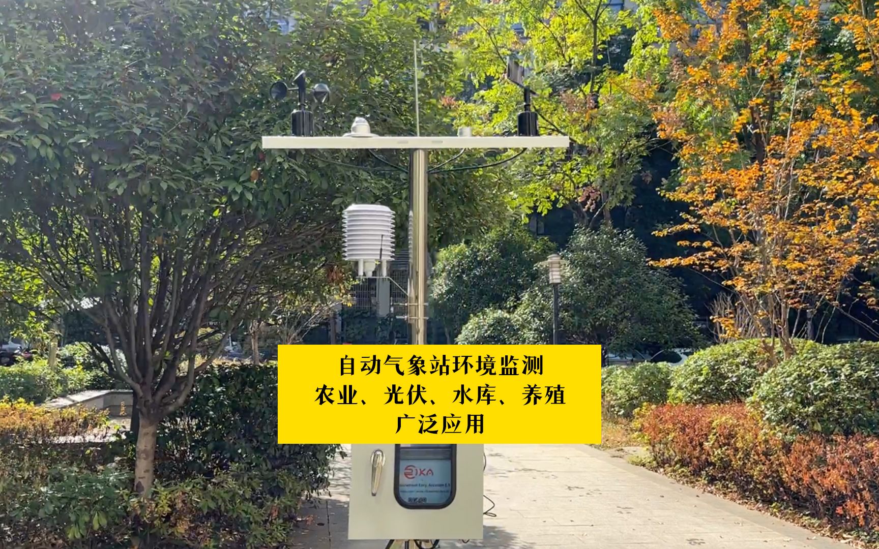 ...气象站,支持多种传感器装配,农业、光伏、水库、养殖等行业广泛应用