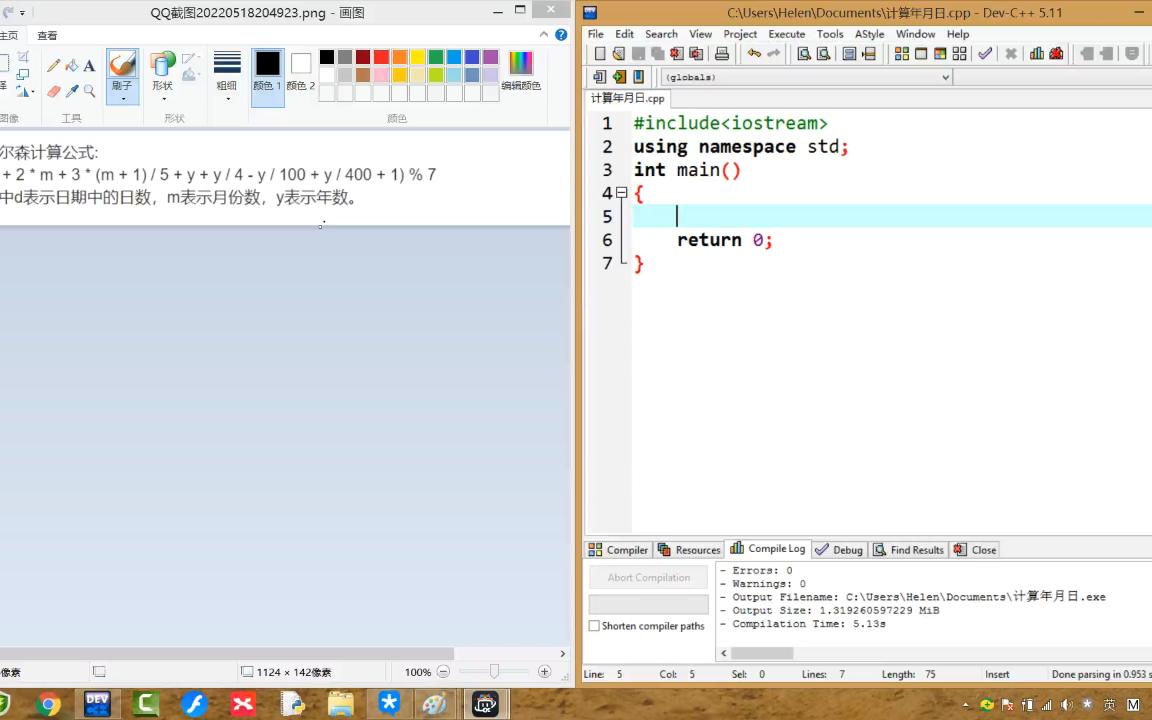 【64】C++计算星期几