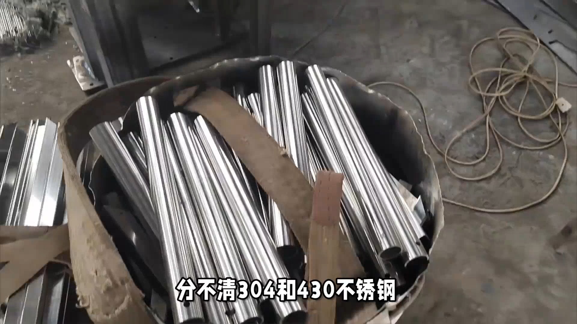 分不清304和430不锈钢?一分钟带你了解两者区别!