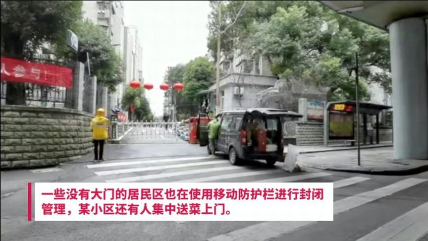 武汉市发布通告后,部分住宅小区开始严格执行封闭管理