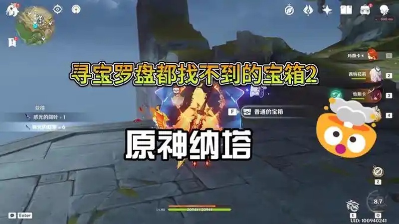 原神纳塔寻宝罗盘都找不到的宝箱2