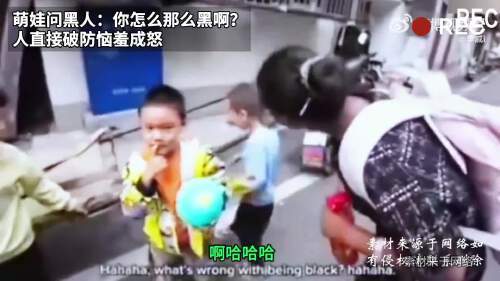 萌娃问黑人:你怎么那么黑啊?黑人直接破防恼羞成怒