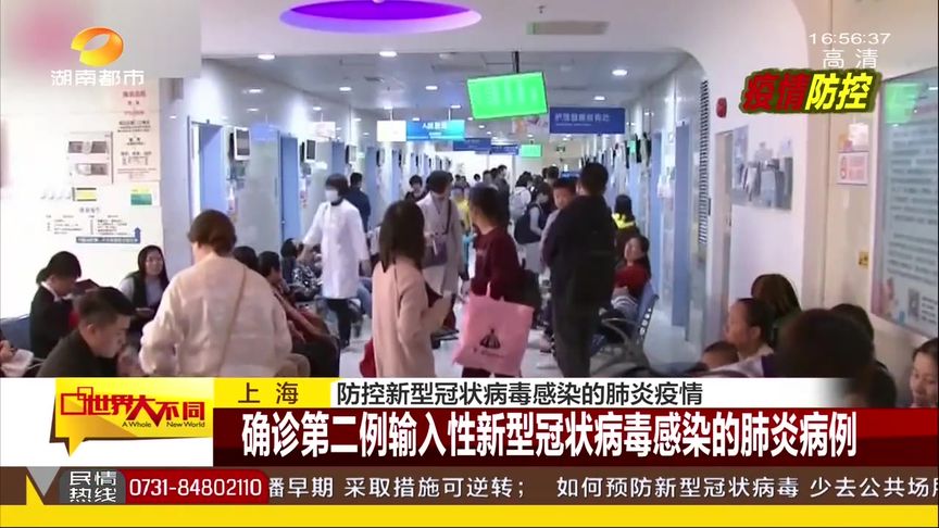 新型冠状病毒肺炎疫情通报,将采取甲类传染病防控措施