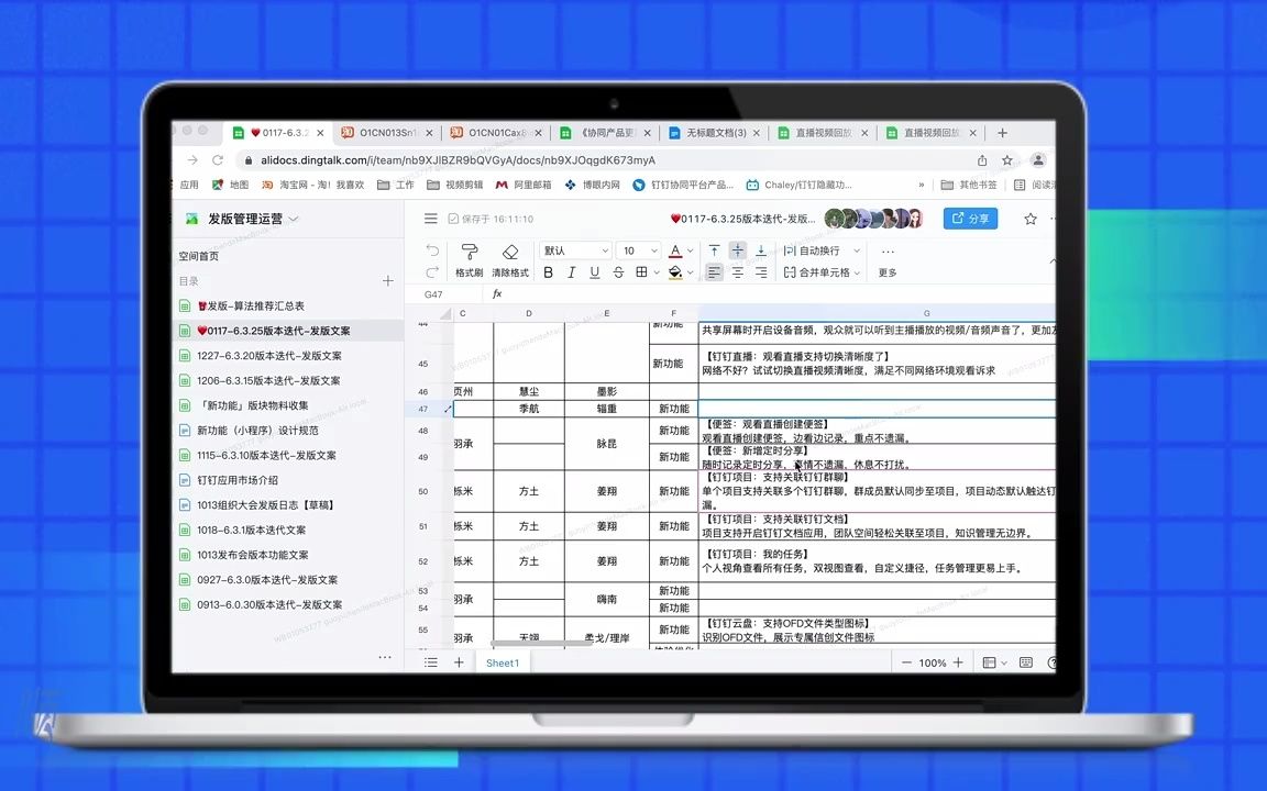 钉钉表格单元格历史记录查询