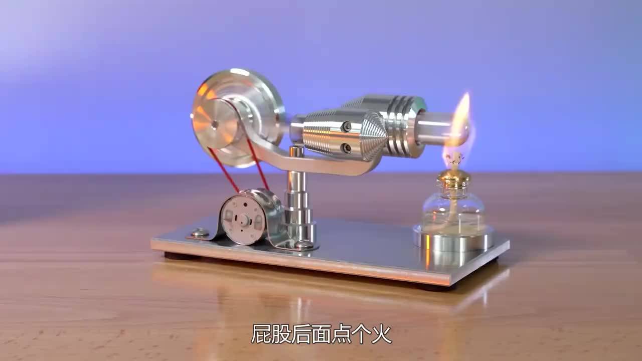 什么是斯特林发动机?点把火就能运转,做功原理是啥?