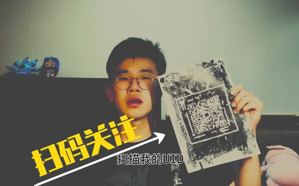 说来也奇怪,我用版画拓印出了UID