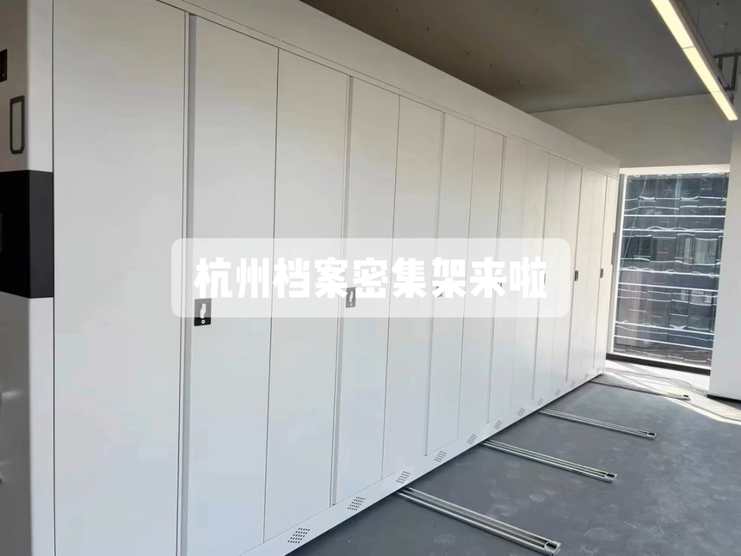 工装装修公司必备:档案密集架系列