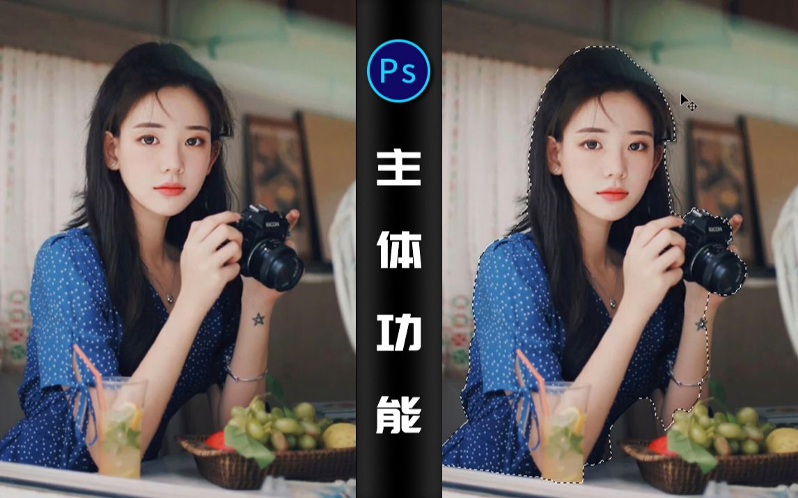 ps教程-还找不到PS主体?教你怎么调出超好用的主体功能