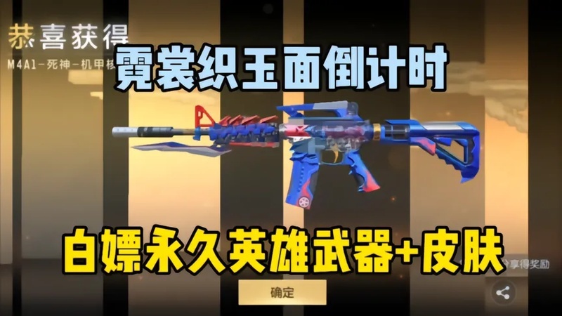 霓裳织玉面活动倒计时提醒,6月9号结束活动