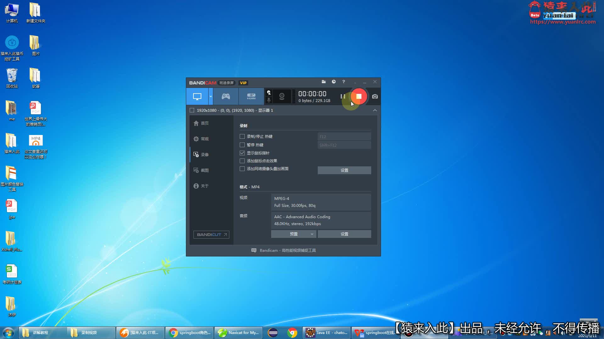 springboot+freemark+websocket+MySQL实现的在线聊天系统源运行...