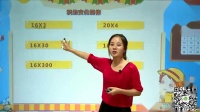人教版四年级数学上册15、积的变化规律和估算