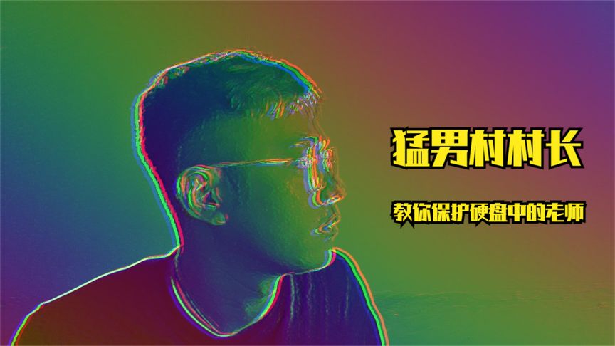 如何给文件夹加密,保护硬盘中的老师