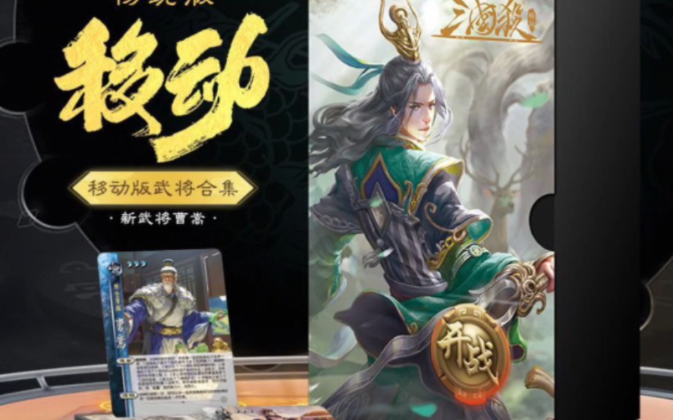 聊一聊三国杀移动版合集!游卡居然又换皮圈钱?脸皮这么厚!