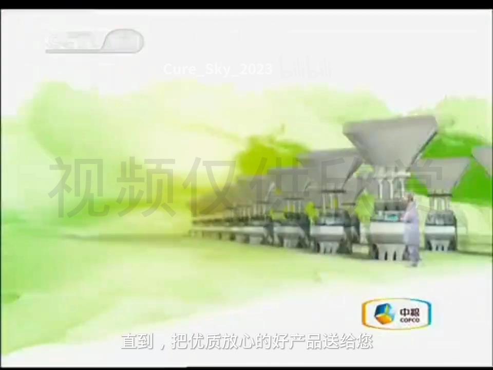 【2010上海世博会·中粮集团】中粮福临门大米 - 产业链,好产品(央视...