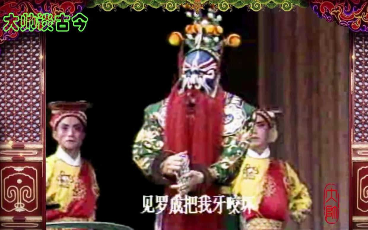 裘派名家方荣翔,京剧《锁五龙》选段,号令一声绑帐外