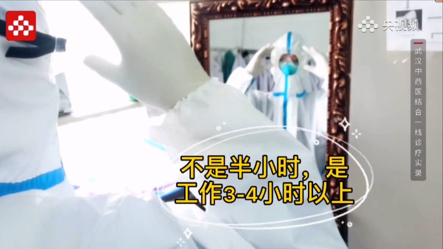 医生穿戴防护服有多复杂? 知道真相后真的心疼他们!