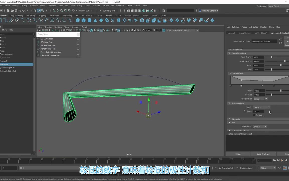 【3D建模】使用扫描网格在 Maya 中掌握 Maya 曲线建模【中字】