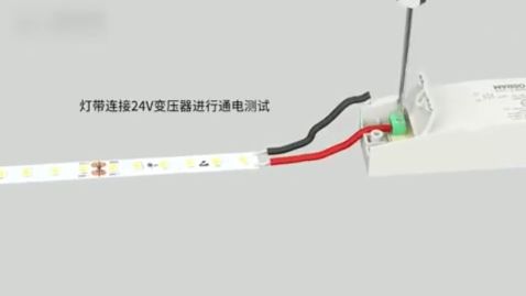 线条灯安装