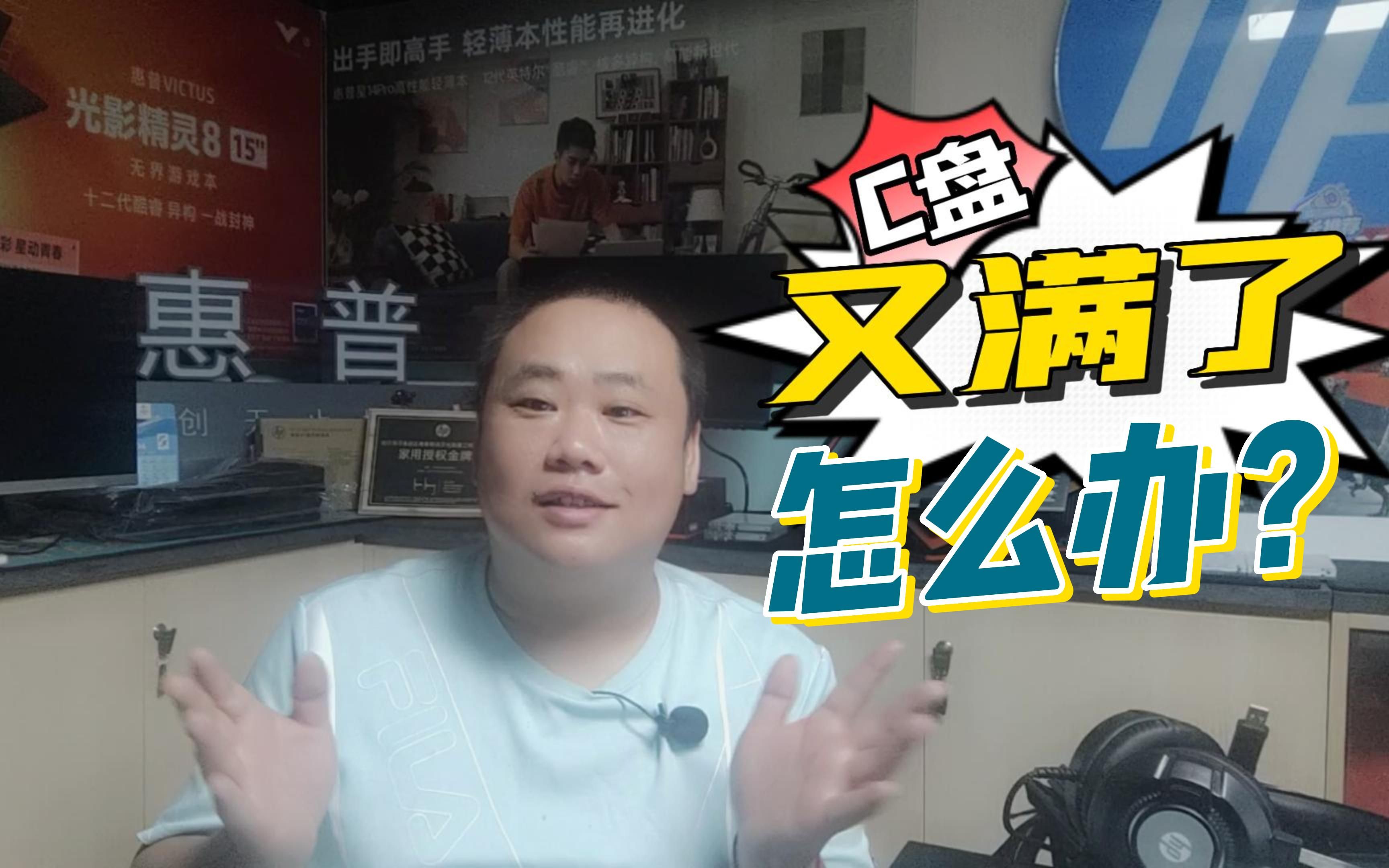 电脑c盘 又满了 又不知道怎么清理怎么办?小胖简易攻略来了 注意!注意...