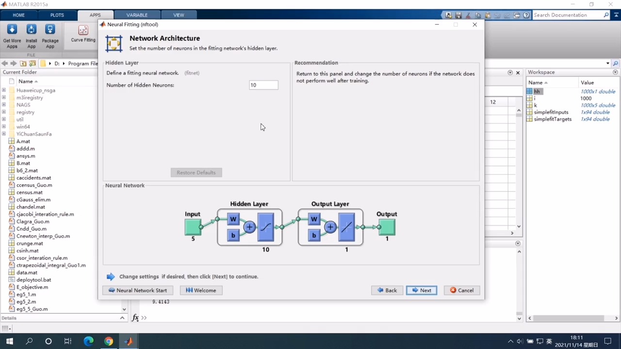 matlab神经网络数据拟合工具箱超细致讲解 #神经网络matlab #神经...