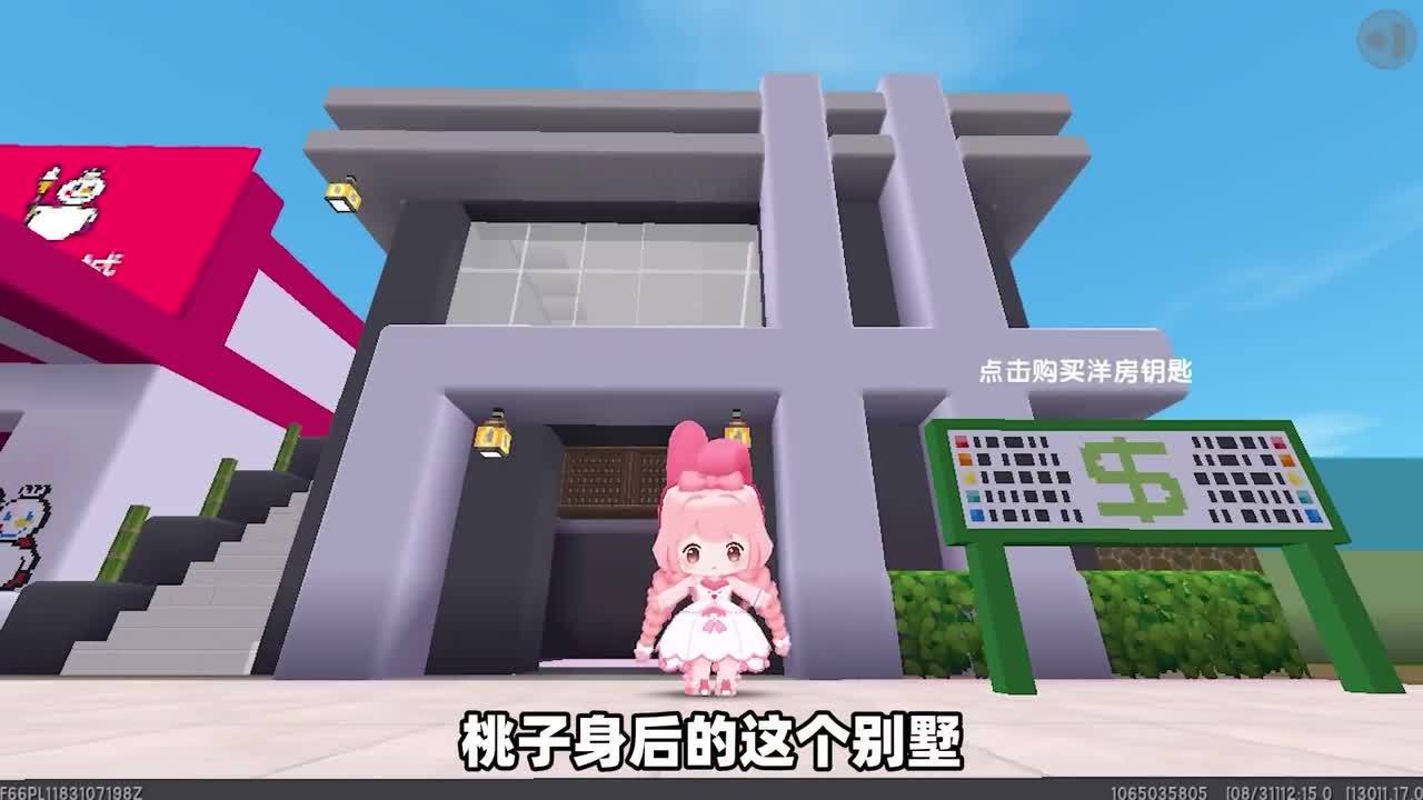 迷你世界:地图推荐--打工赚钱,买别墅