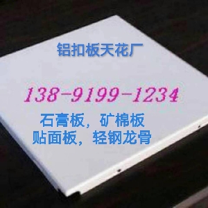 西安铝扣板铝方通厂 