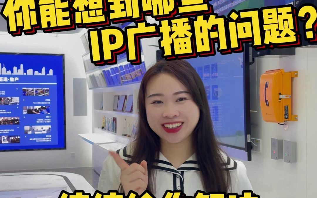 IP广播问题解答2