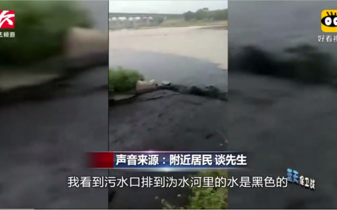 排污口排放黑浊水,白纸被染黑!环保部门责令企业整改