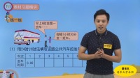 ...·小学三年级下册·课程同步 第4集 第1单元 计算经过的时间 习题精讲