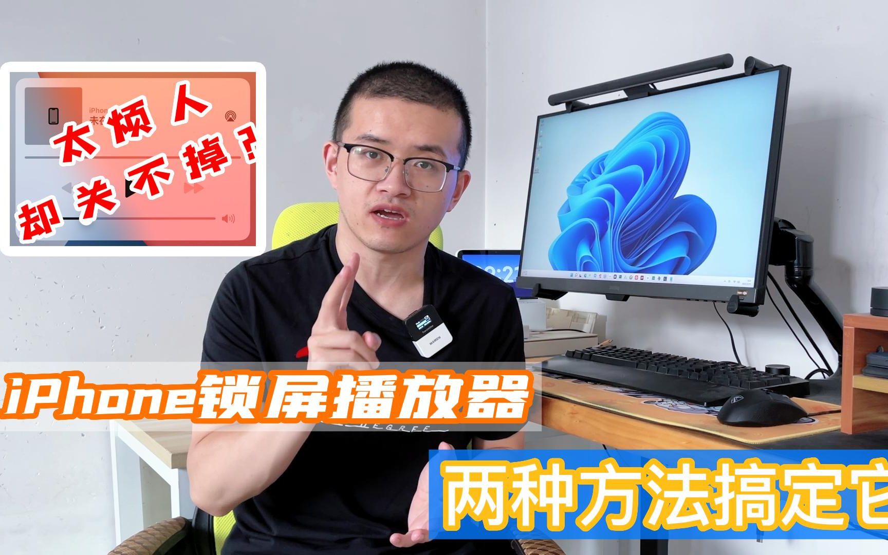 Phone锁屏界面播放器太闹心,两种方法帮你关闭它