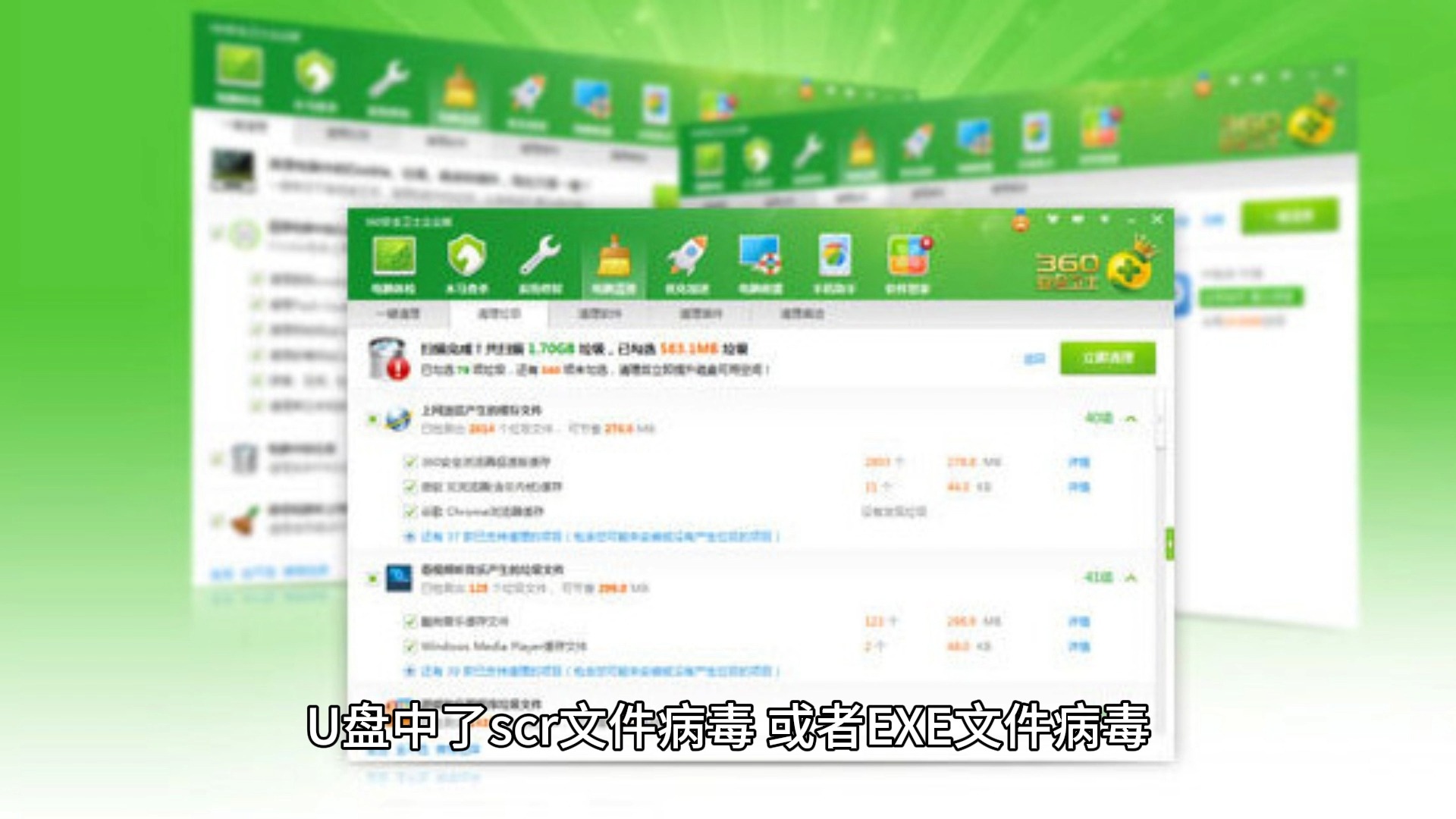 U盘文件夹变为SCR屏幕保护程序,中毒了移动硬盘变exe恢复终极方法#...