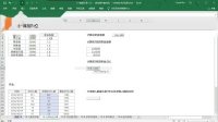 21节Excel函数课,5分钟搞定一天工作量 第14集 数组计算(二):简化操作...