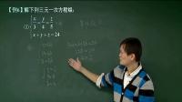 初中数学: 最新干货! 看完就会解三元一次方程组, 二次元就太简单