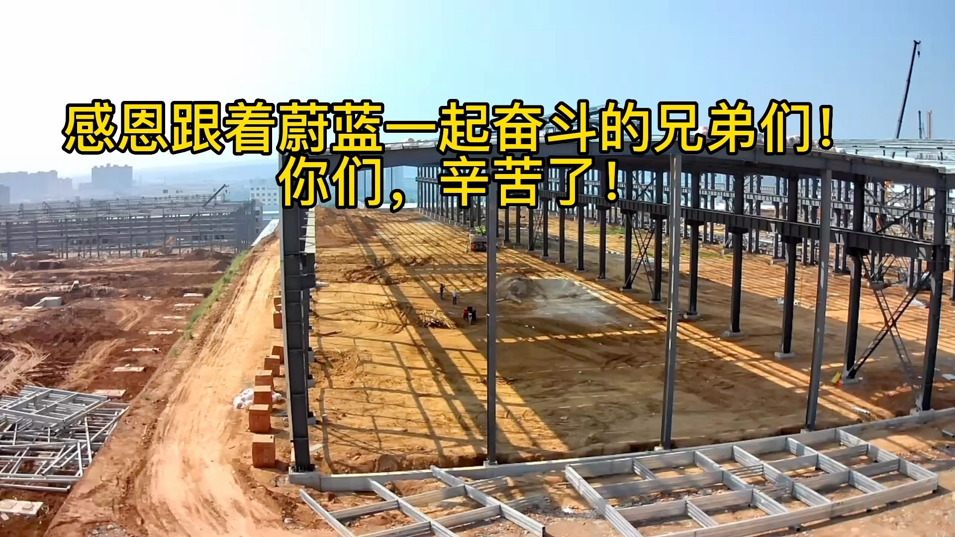 蔚蓝钢结构,做一家有专业,有责任,有情怀,有温度的优秀企业!#钢结构...